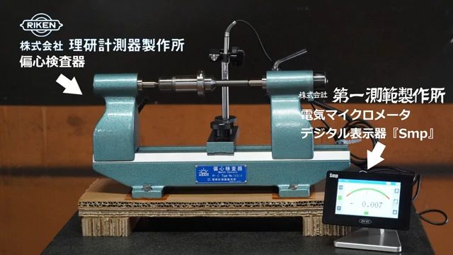 riken日本进口理研偏心检查仪操作功能演示P-1
