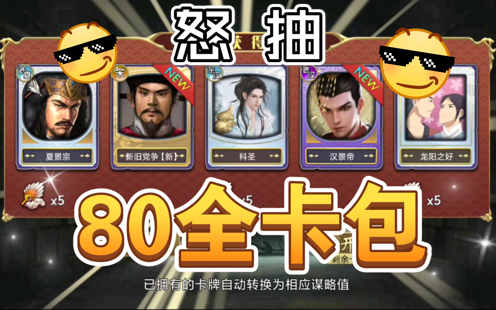 【阳奈】皇帝成长计划2 | 80个全卡包能够抽出些什么呢