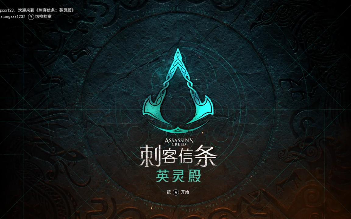 刺客信条英灵殿全收集伦敦篇