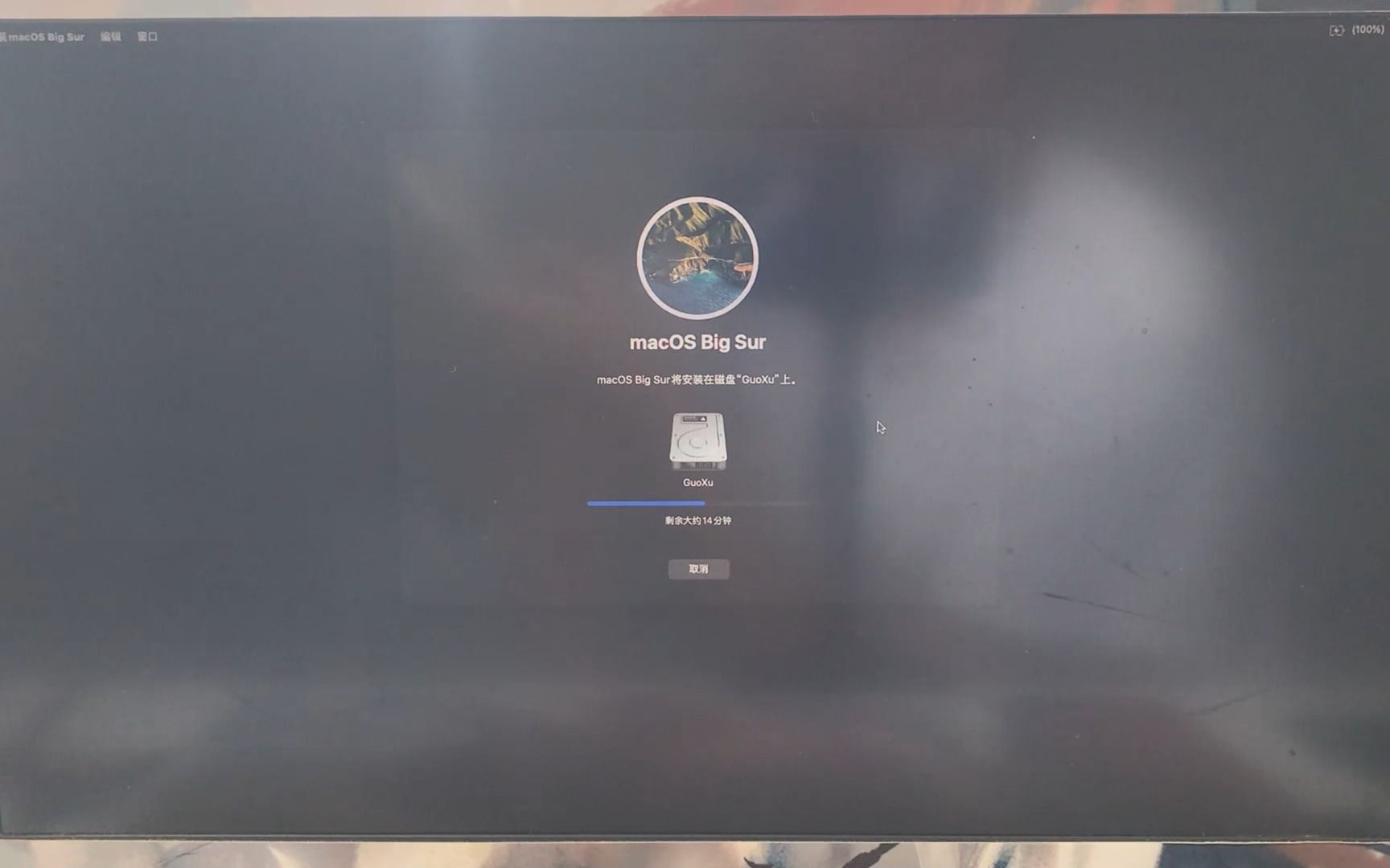 Dell5577黑苹果bigsur11.6.6系统安装教程