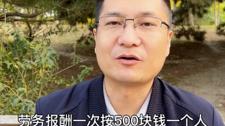 去当评标专家一次能给多少钱?老了这份工作挺吃香的。