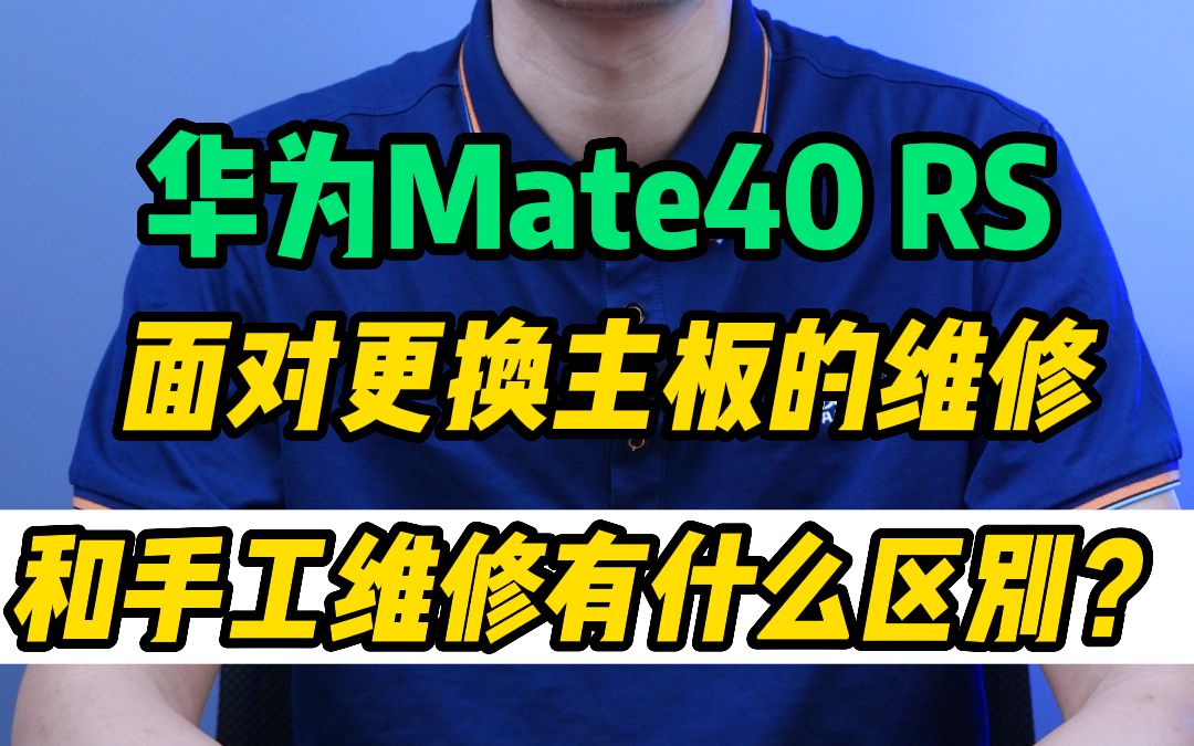 往往最高端的维修服务就是更换主板,但面对高端的费用和廉价手艺...