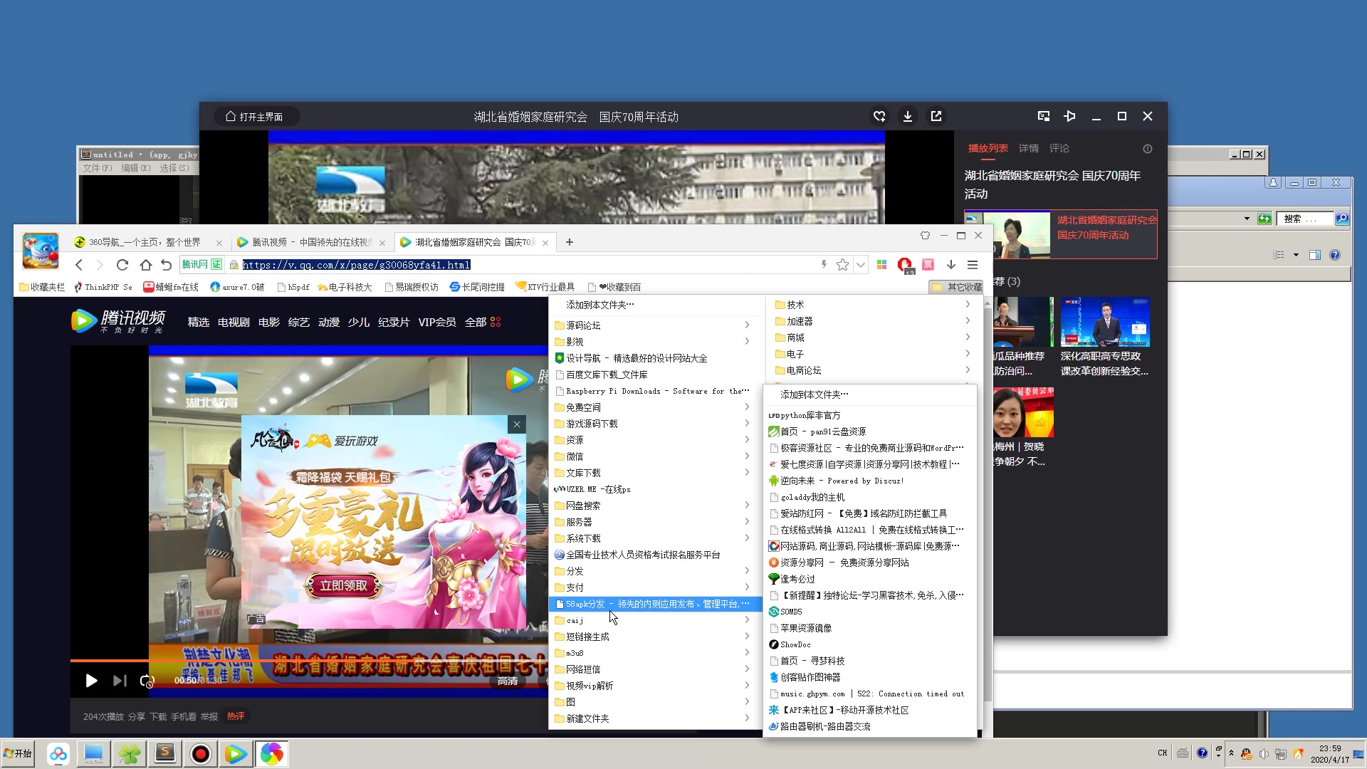 qlv文件转换成MP4文件的方法