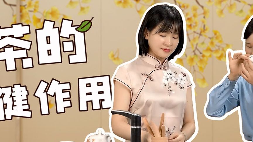 喝茶益处多,为你盘点6种茶的保健功效