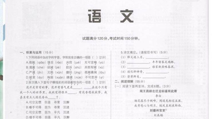 语文考试常考题型,9种修辞的详细讲解,掌握阅读作文都适用