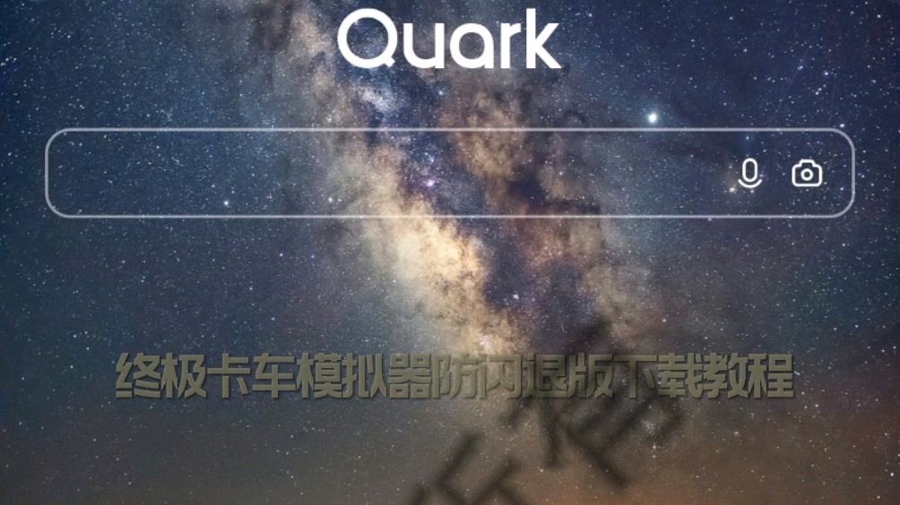 终极卡车模拟器下载教程