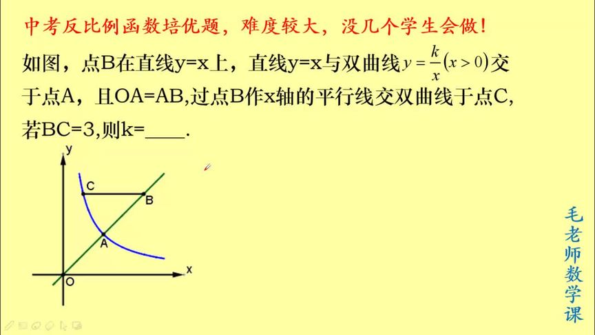 不只有二次函数可以压轴,反比例函数也不容小觑,这道题就很难!