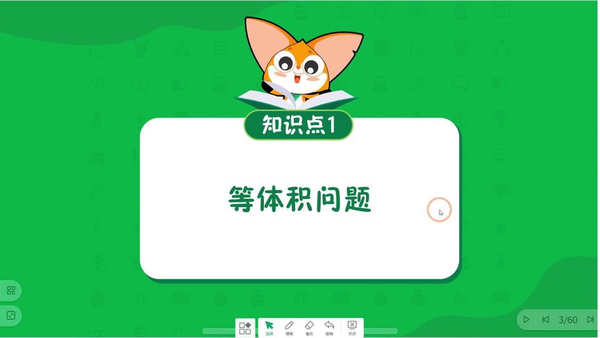 五年级第5讲知识点一:长方体正方体的体积
