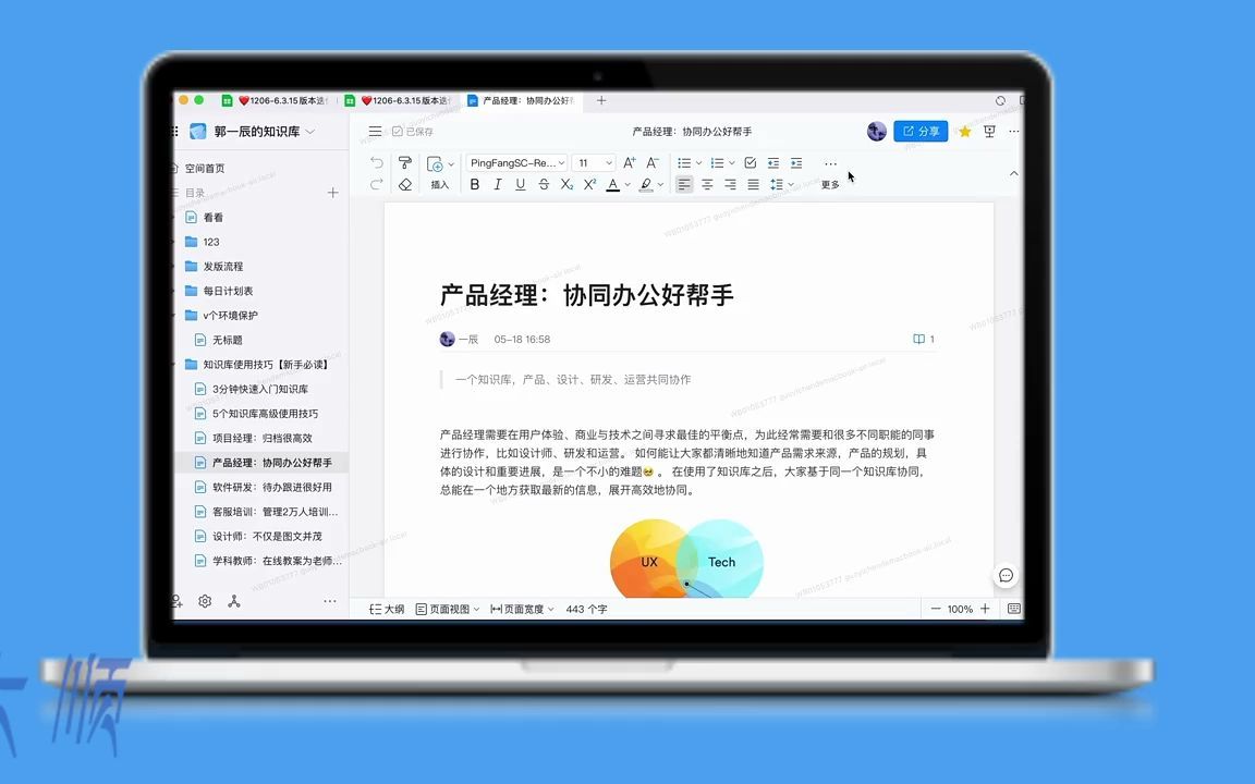 钉钉文档支持浏览器免登录打开