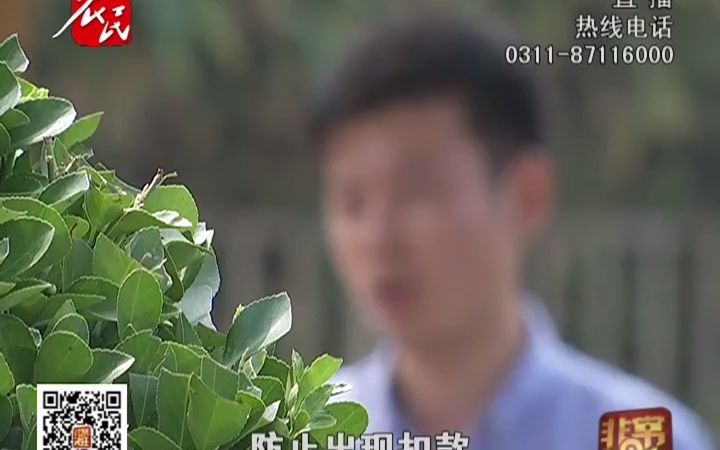 电信诈骗再现新类型,一通电话让年轻小伙损失近30万元