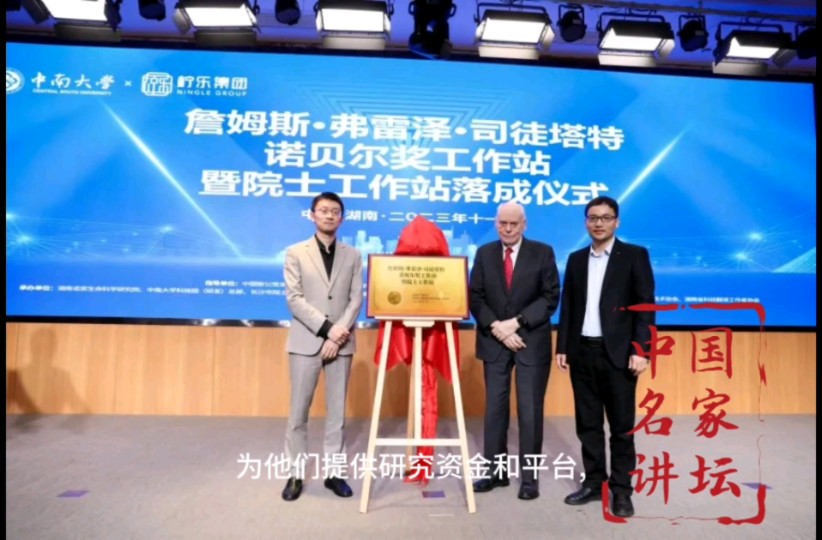 ||中国诺奖工作站||学术交流诺贝尔奖||诺贝尔奖智库||诺奖经纪公司||中国...