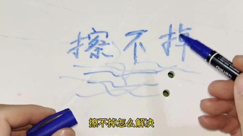 瓷砖上的记号笔很难清理?教你一招,不用擦,1秒钟就能去除痕迹