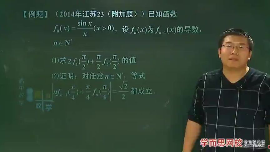 50(2)推理与证明——数学归纳法第1段