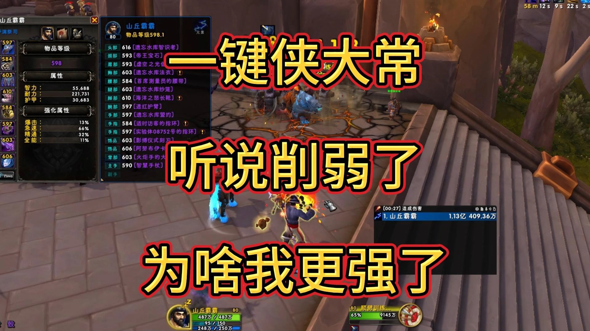 【实机演示】一键侠大常GSE一键宏正式服电萨2.0欣赏版_网络游戏...