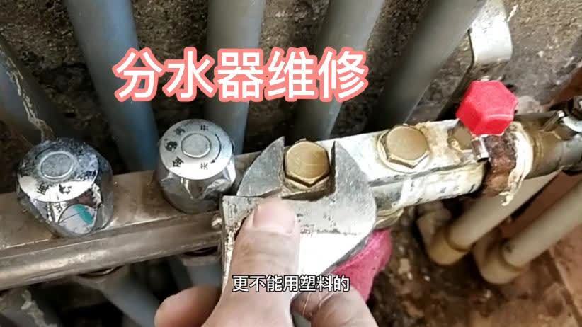 地暖分水器支路温控阀芯漏水了,买不到配件,只能这样维修.