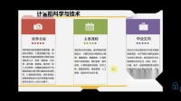 从IT行业深度解读IT相关专业-M