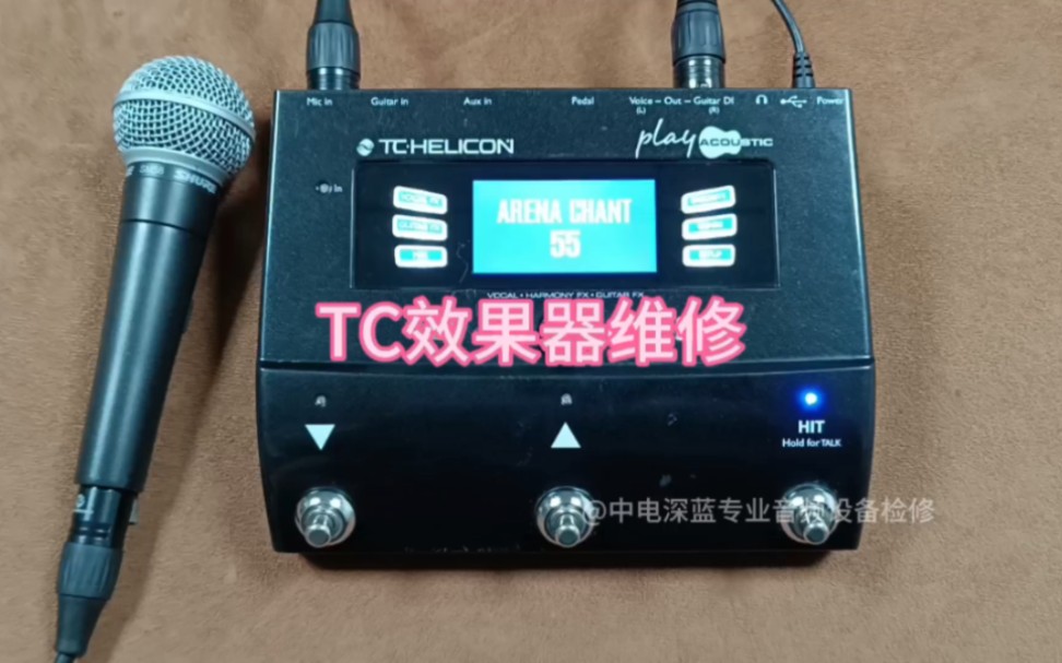TC.Helicon play acoustic人声电吉他综合效果器维修#TC效果器维修#电...