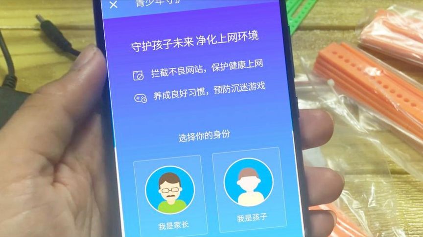 教你手机开启青少年守护模式,清晰看到孩子手机玩了什么,超实用