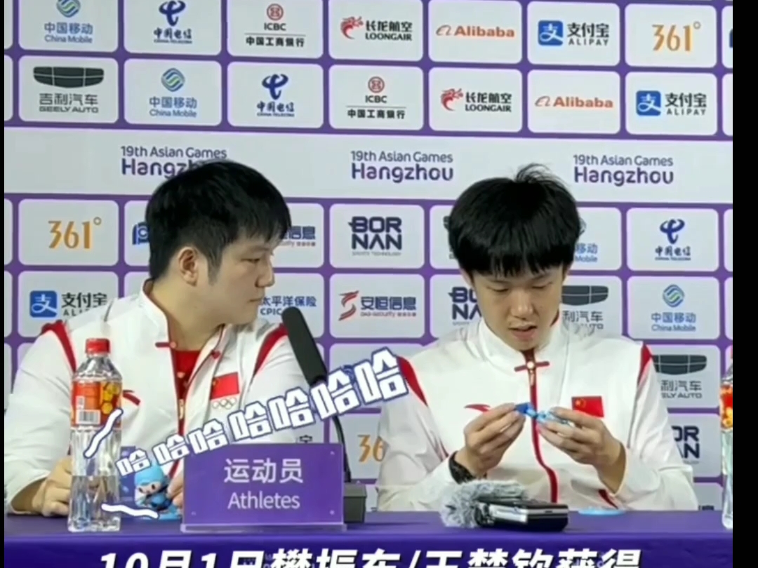 樊振东✘王楚钦‖杭州亚运会乒乓球男双比赛