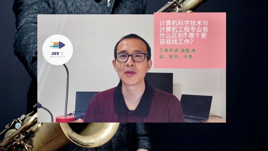 计算机科学技术与计算机工程专业有什么区别 哪个更容易找工作?