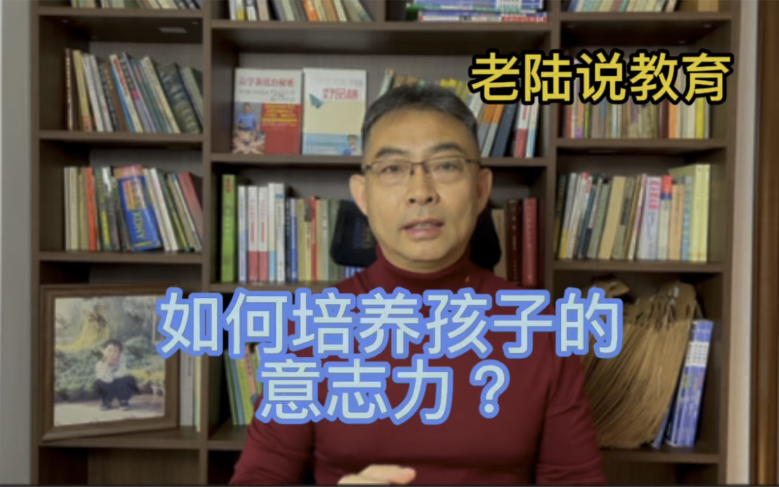 如何培养孩子的意志力?