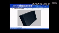 微课(万用表)