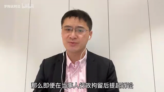 罗翔老师给大家普法:行政拘留暂缓执行