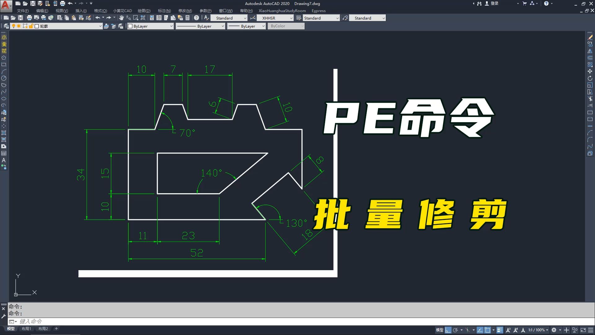 如何使用CAD的PE命令,实现批量修剪图形