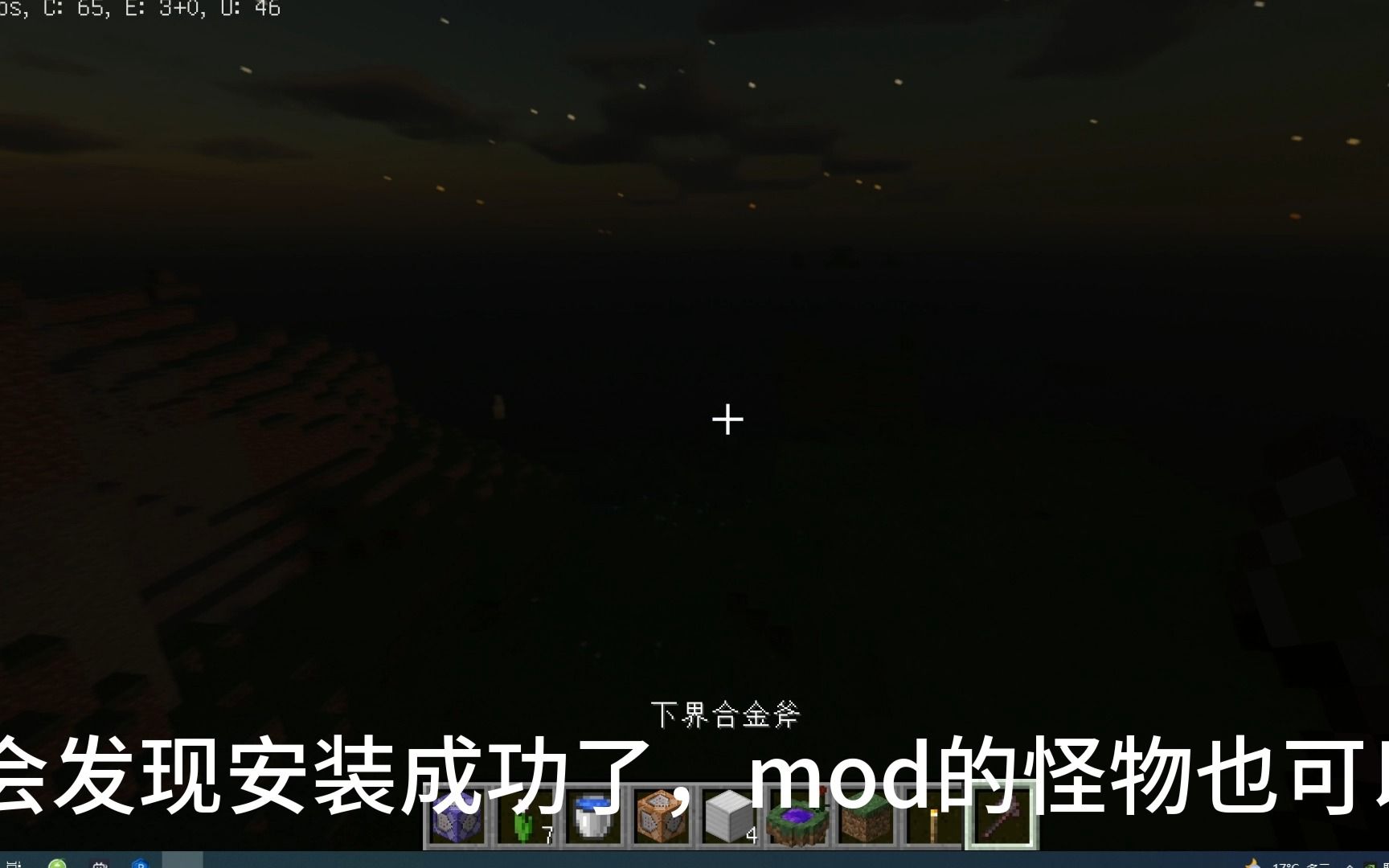 我的世界物理引擎安装教学