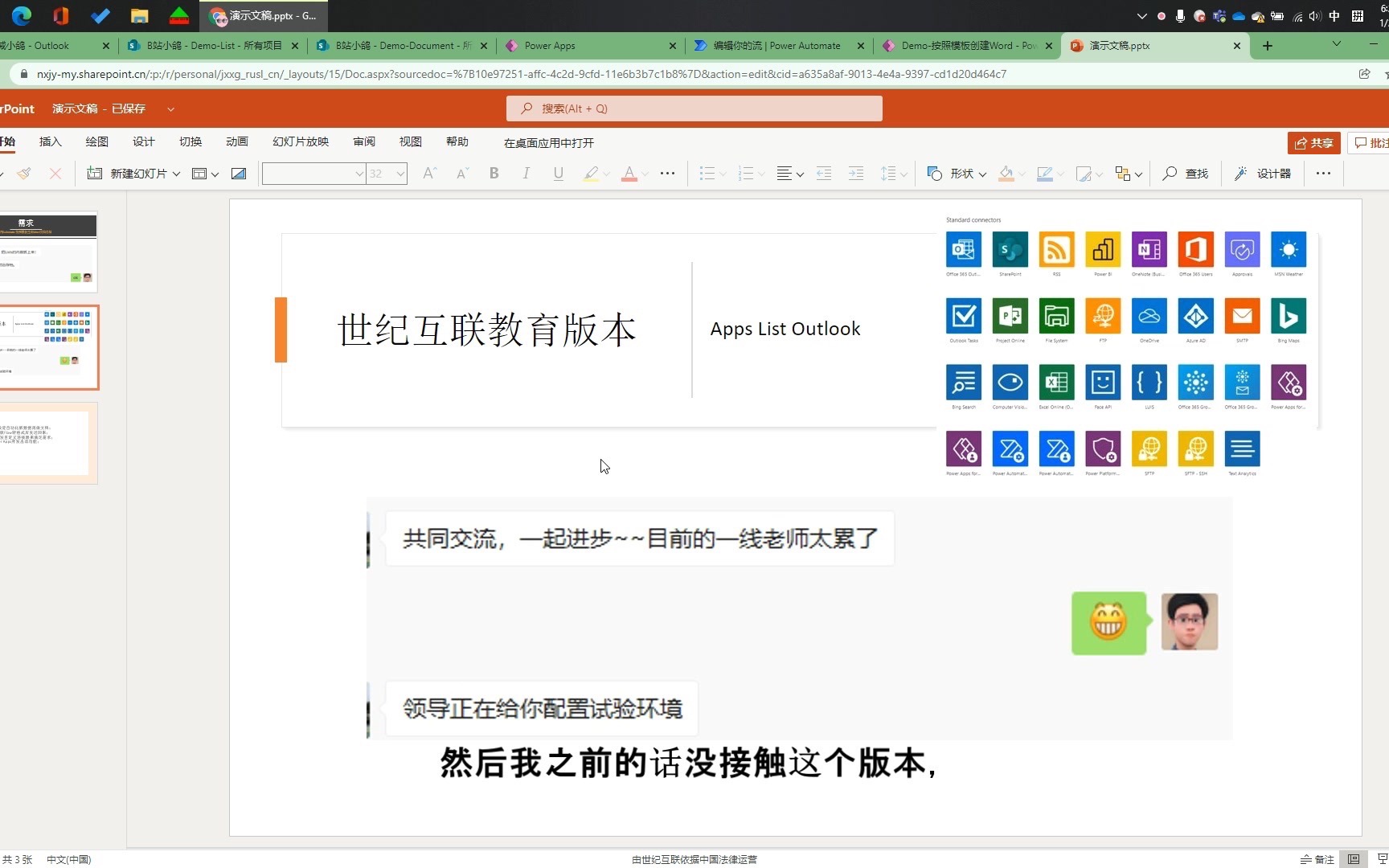 ...完成了自动生成Word文档并存档,为千千万万教师们出一份绵薄之力