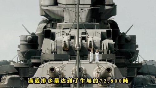 大和号战列舰:九门460毫米主炮威力有多猛,为何没能打沉一艘美舰