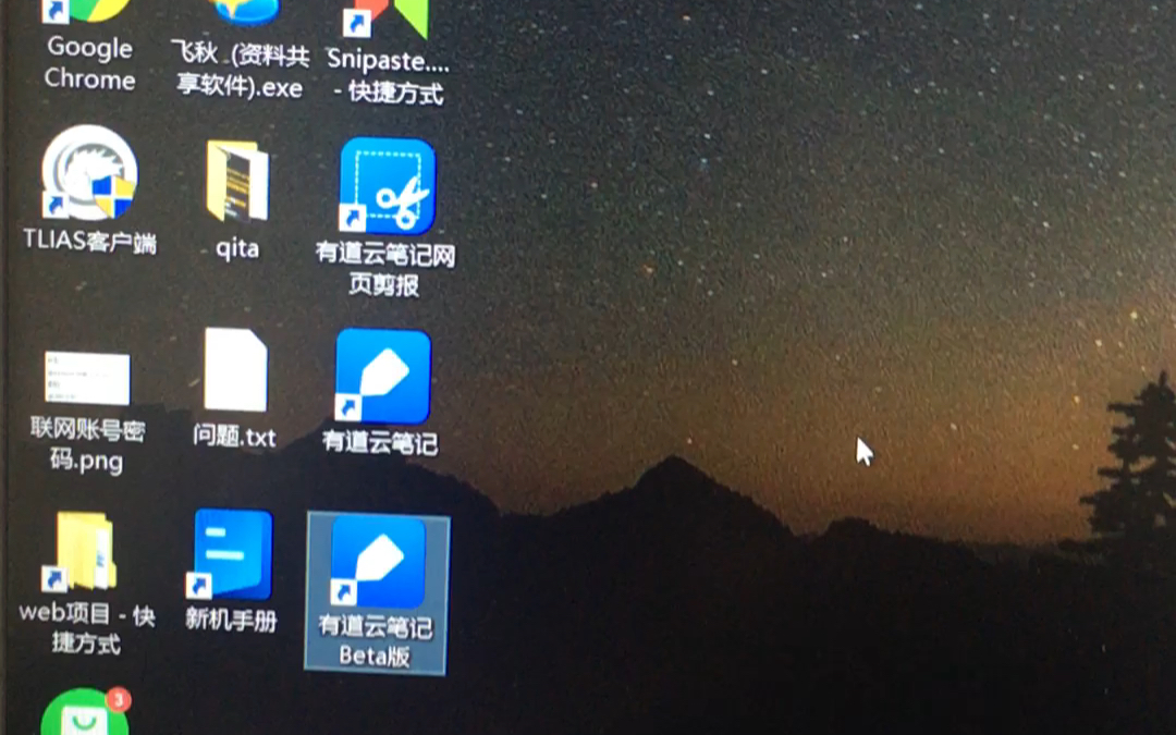 有道云笔记的用户建议都来看一看。有道云笔记同步失败。建议有道云...