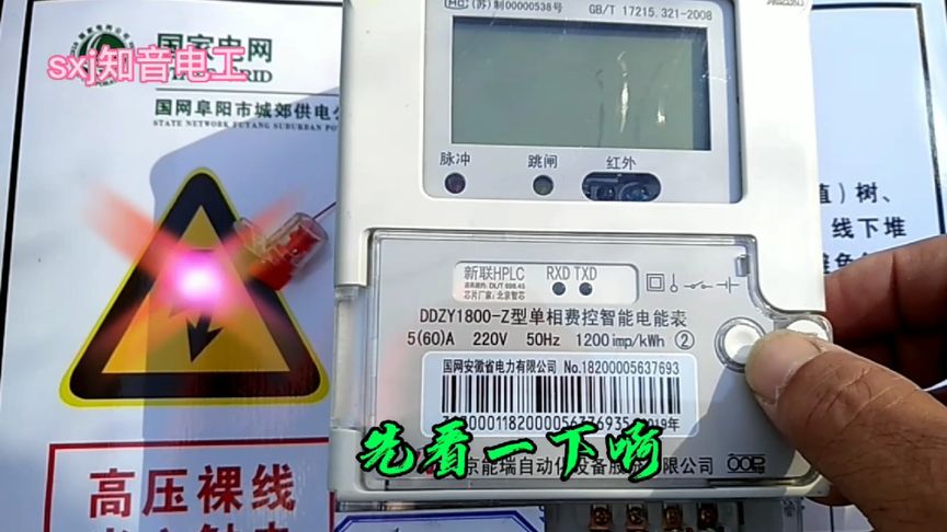 难看懂:智能电表电度数,有方法:正向有功总即是