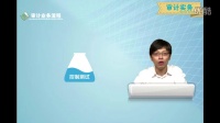 审计业务流程3