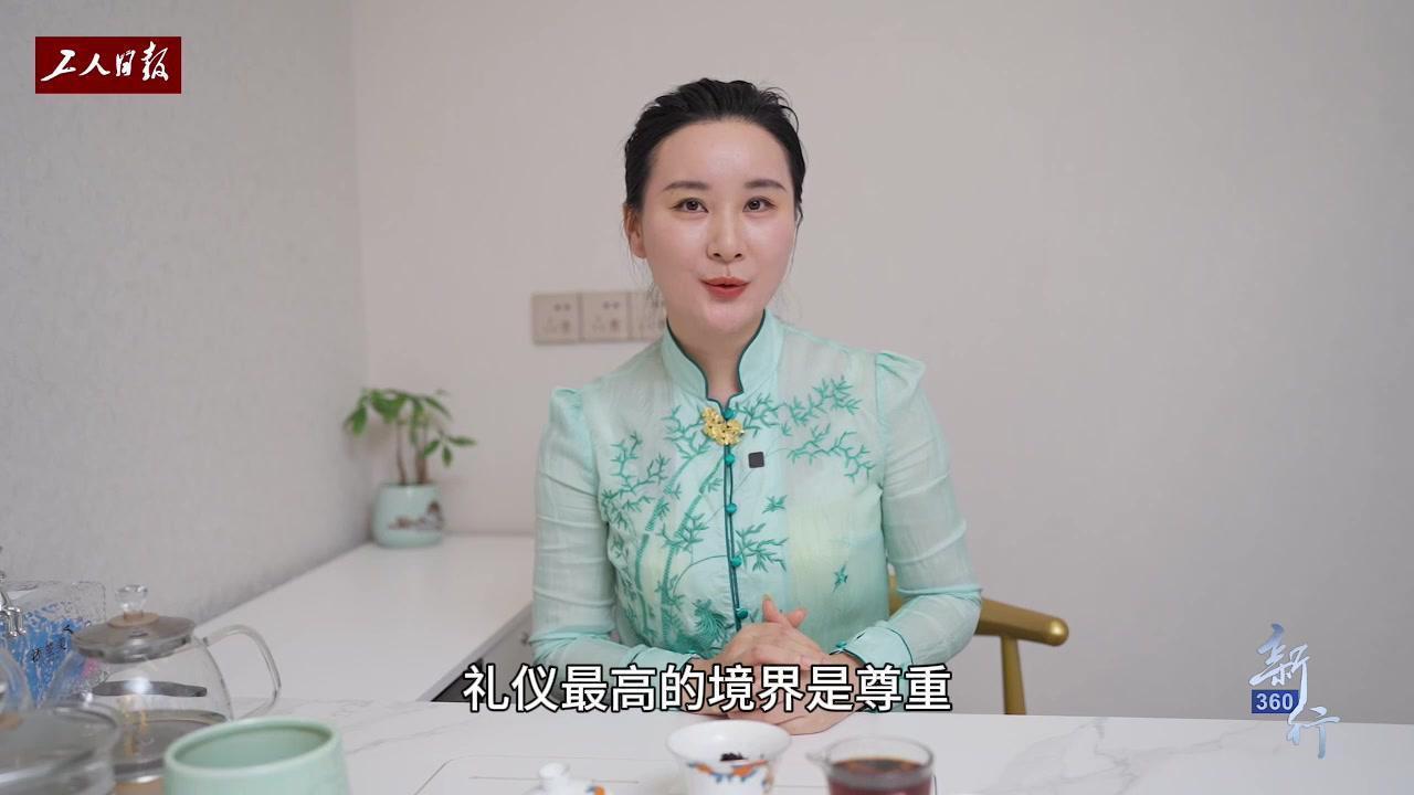 三工视频·新360行之礼仪培训师|传统文化的现代使者