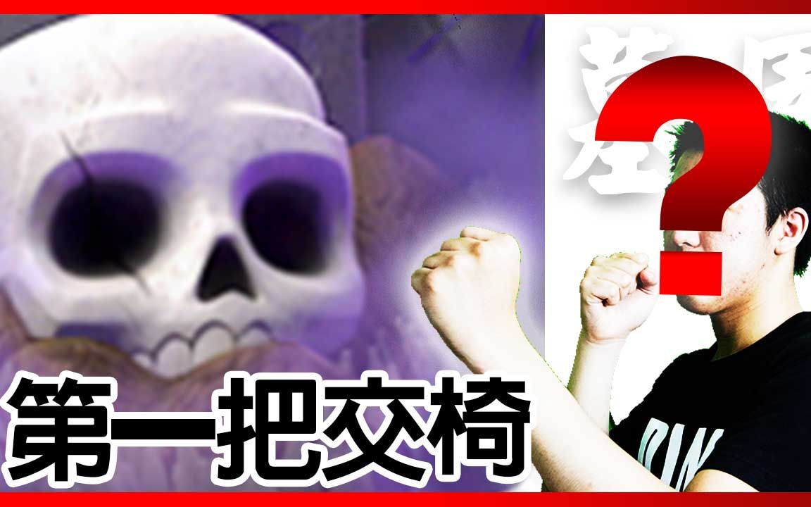 【皇室名人堂】偷偷观战Xiake侠客如何玩墓地/骷髅召唤|突然有人闯入...