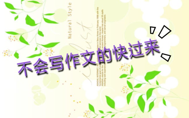 【名著摘抄】写作文速成(一) 之描写愤怒篇