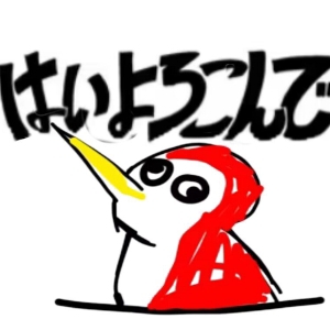 我不吃红鸟和秋田 