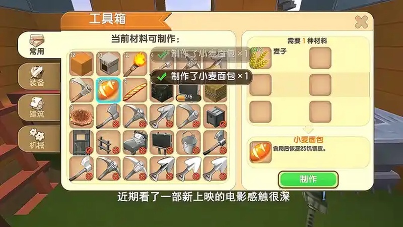 迷你世界33:兄弟久别重逢,小叶为墨渊接风洗尘,杀鸡助兴