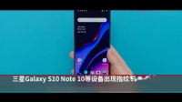 微信支付宝关闭三星部分机型指纹支付功能