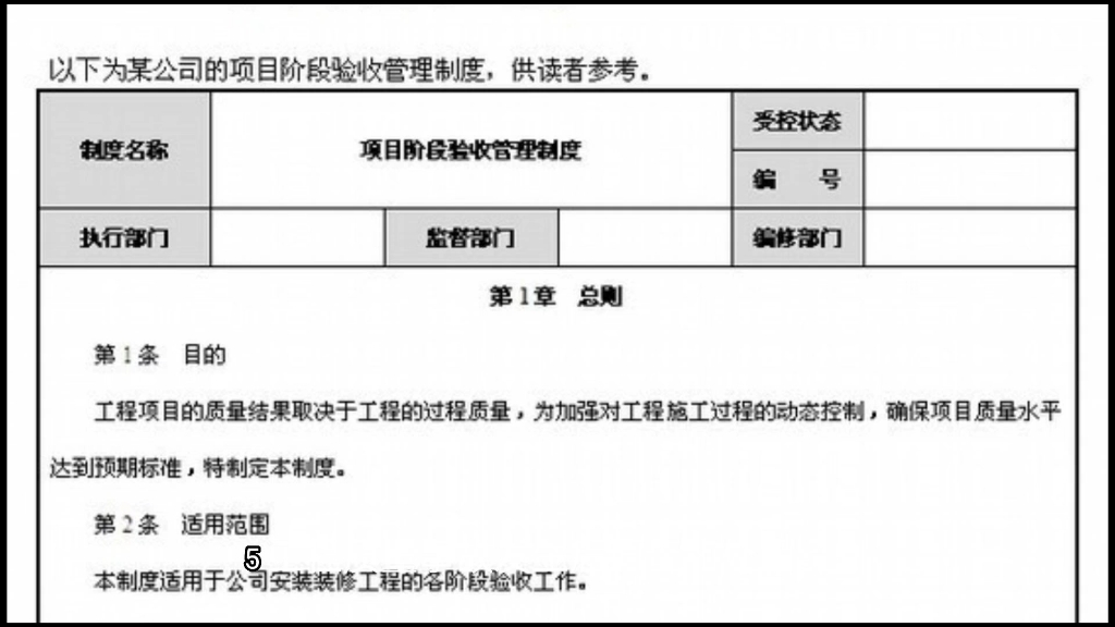 工程项目竣工验收的资料主要有那些内容