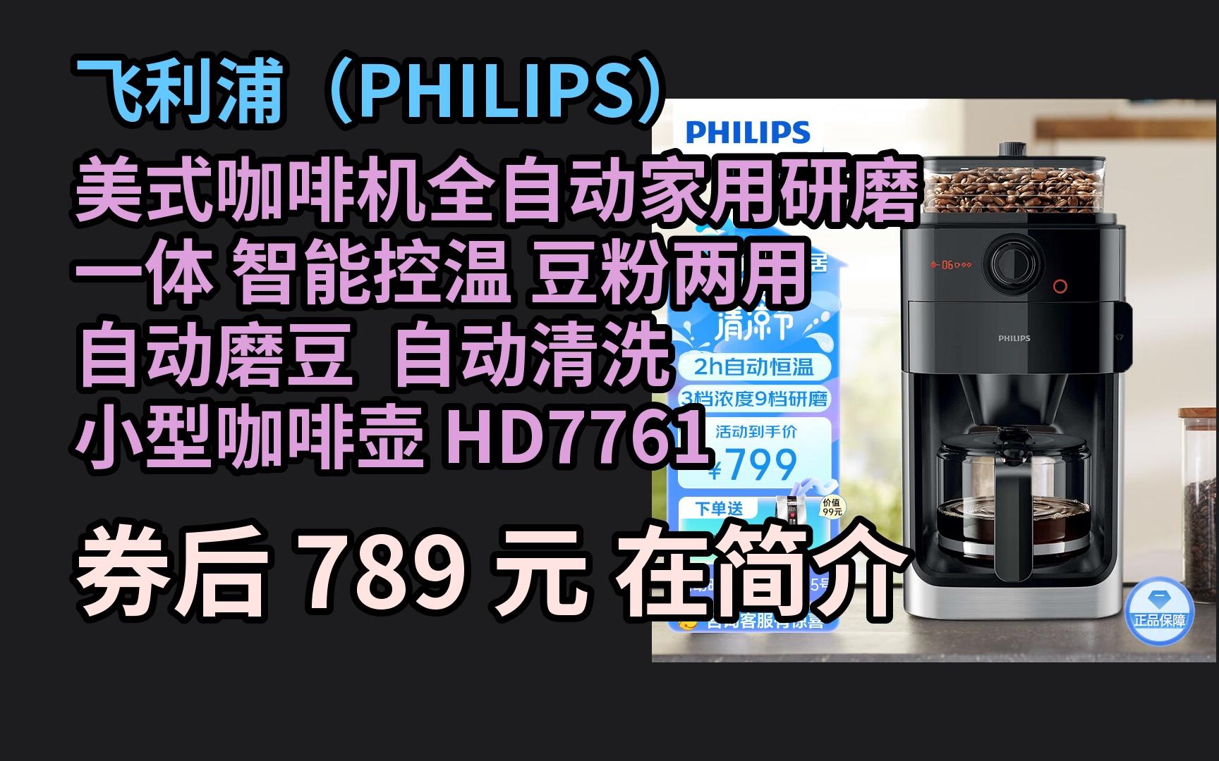 ...咖啡机全自动家用研磨一体 智能控温 豆粉两用 自动磨豆 自动清洗 ...