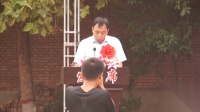 2、东街学校庆祝教师节大会尹永辉校长致辞