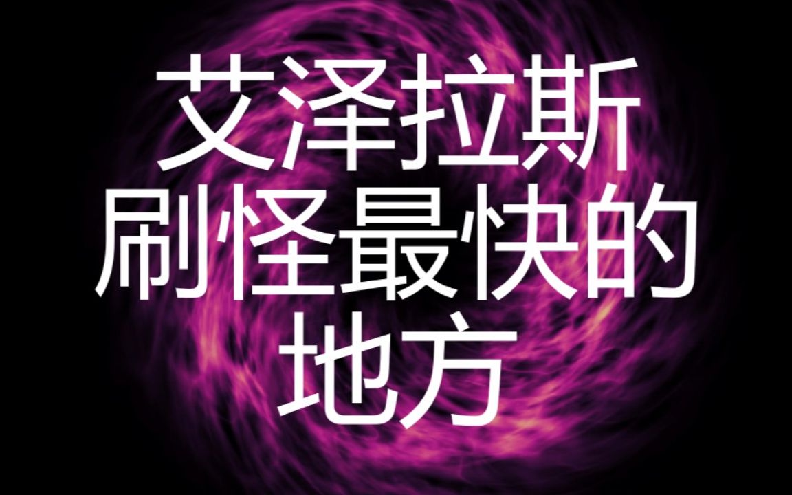 魔兽世界:100只怪疯狂刷新,艾澤拉斯刷怪最快的地方,能刷多少钱?要看...