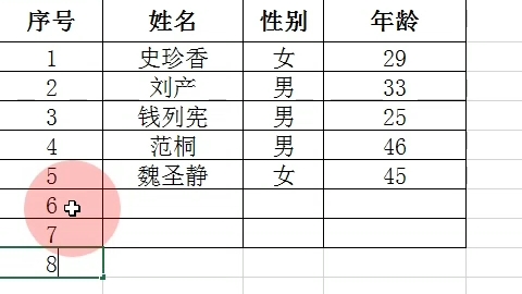 这种自动添加边框的表格你会做吗?