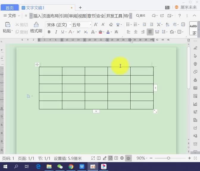 .WPS文字】自由.