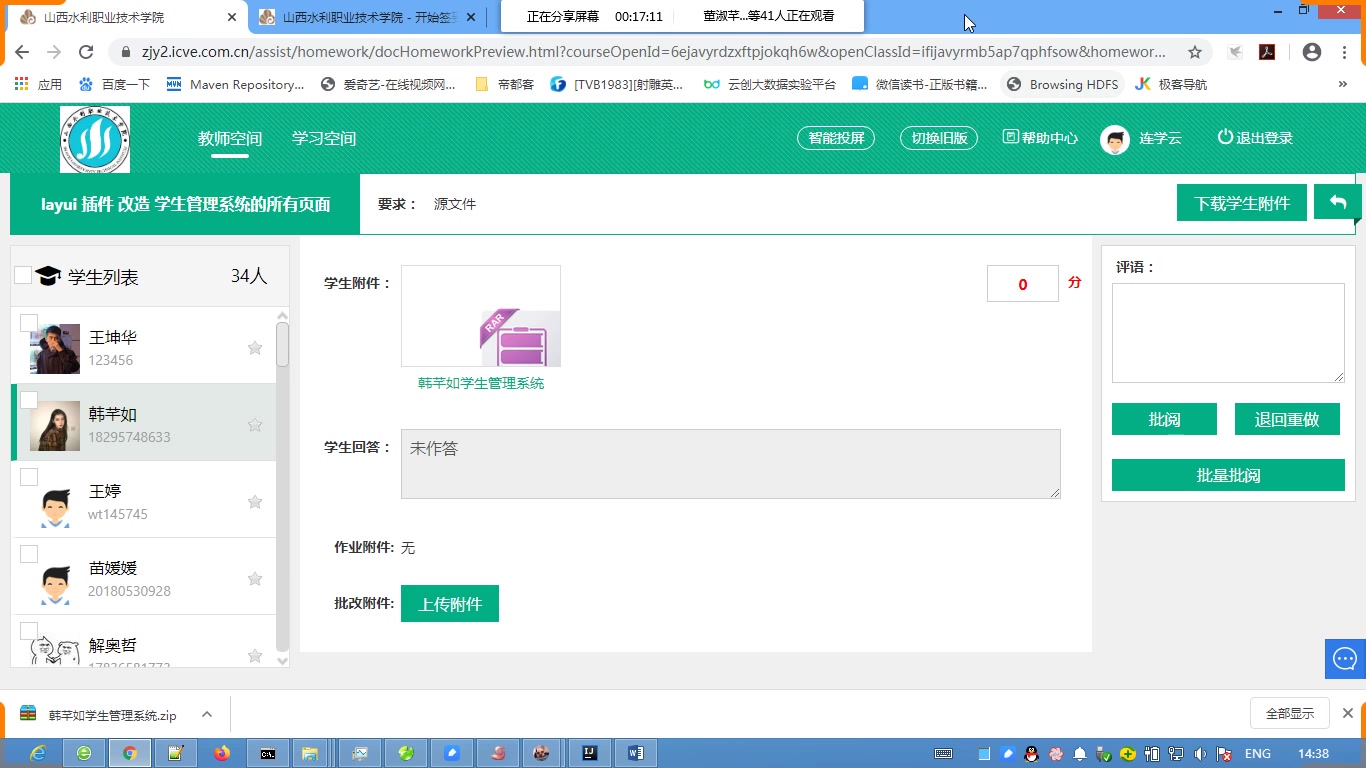 学生管理系统_07_用户注册功能代码