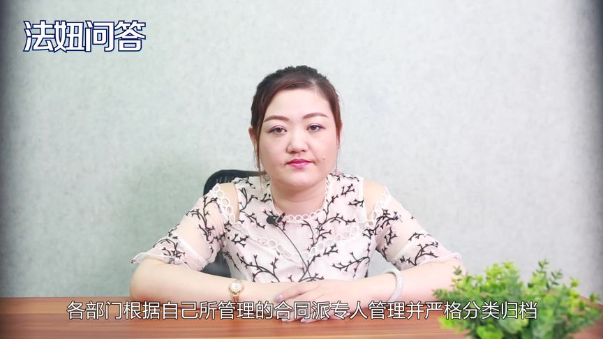 合同分类管理制度是怎样的