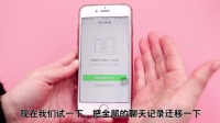 微信记录可以备份吗
