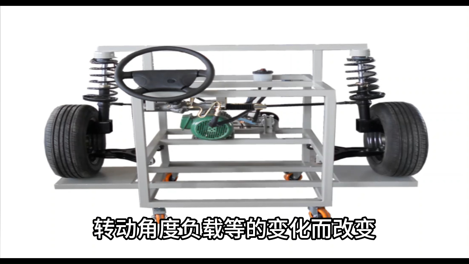 液压动力转向系统实训台JGKPD-DDZX型汽车底盘实验台教学设备...